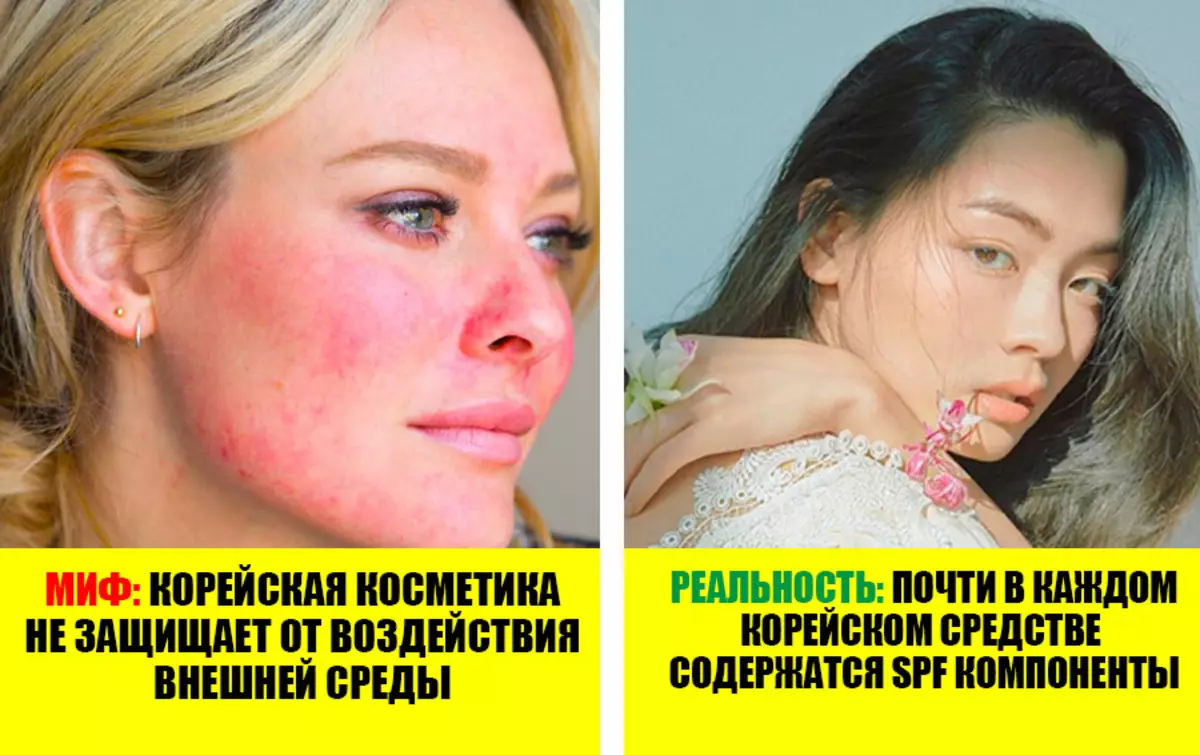 5 mit sou kosmetik Koreyen an